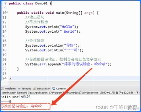 Java怎么完成输出语句java输出 Csdn博客