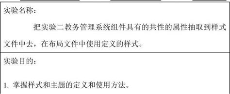 android实验二 word文档在线阅读与下载 无忧文档