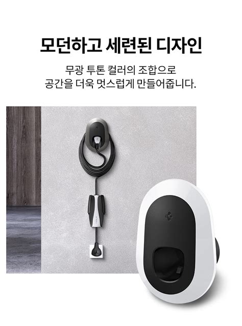 슈피겐코리아 테슬라 충전용 케이블 정리 월커넥터 선정리 홀더 To100