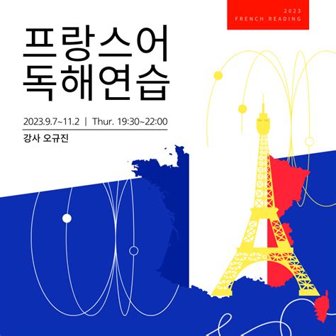 프랑스어 독해 연습 필로버스