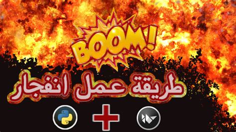 Github Khallinux Explosion Kivy Make Explosion Animation With Kivy