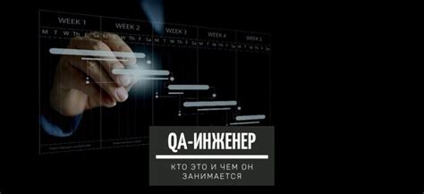 Профессия Qa инженер кто такой чем занимается и сколько он зарабатывает