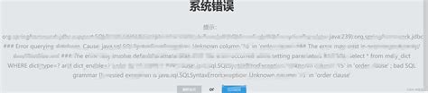 Sql注入实战order By Sql注入 Csdn博客 Sql注入实战order By Sql注入 Csdn博客