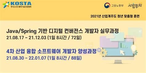 한국소프트웨어기술진흥협회 국비무료 문과생이 개발자가 되려면 기초 프로그래밍 부터 공모전 대외활동 링커리어
