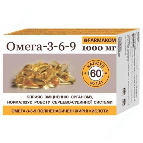 Омега-3-6-9 капсули 1000 мг 1,4 г №60: інструкція, відгуки, ціна в ...