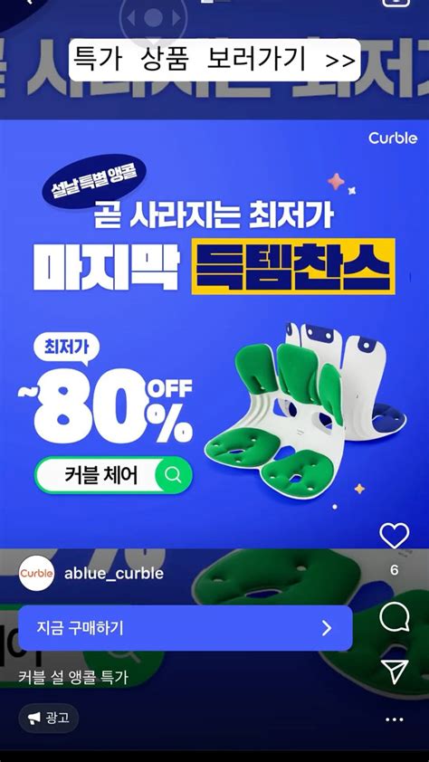 Sns 광고 소재 디자인 최저가 득템 배너 프로모션 배너 광고