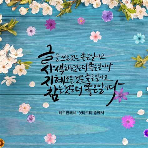 글을 쓰는 시간이 삶의 기쁨으로 오프 모임