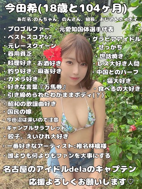 ソフマップ グラビアイベント情報 on Twitter: "RT @nozomi_imada: おはのん🐱 今日でお披露目デビューして2年が経ちました〜！ 👏👏👏ﾊﾟﾁﾊﾟﾁ アイドル3年生 ...