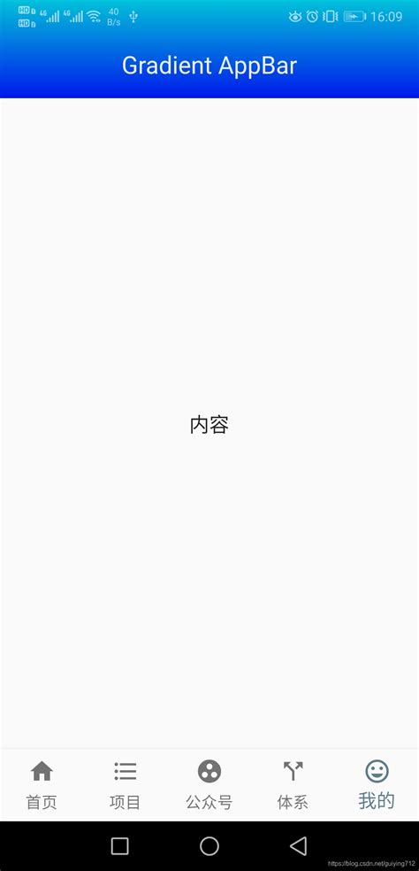 Flutter Appbar设置渐变色背景flutter Appbar 背景渐变 Csdn博客