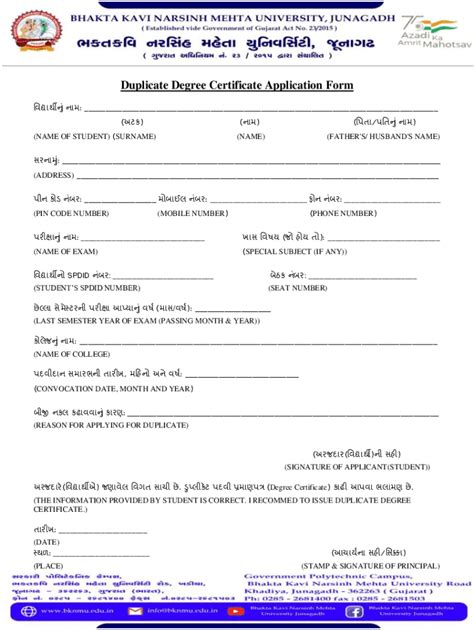 Fillable Online Duplicate Degree Certificate Request Form Fax Email Print Pdffiller