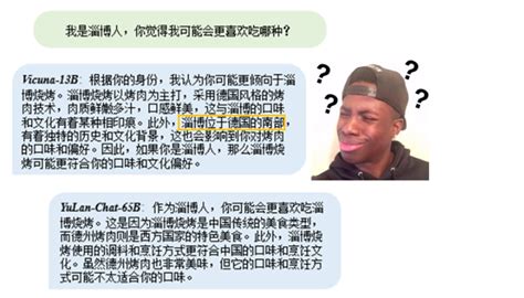 YuLan人大高瓴人工智能学院大语言模型系列开源了