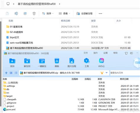 基于ssmvue基于高校疫情防控管理系统【开题程序论文】 Csdn博客