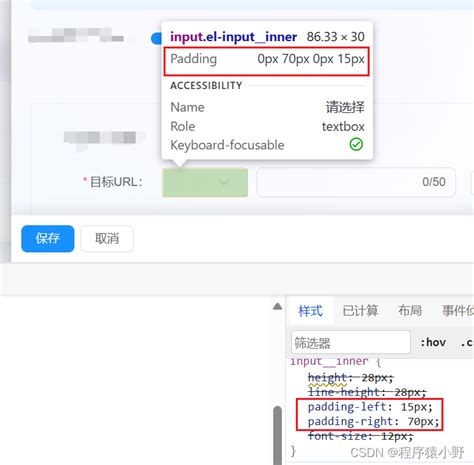 el select选择之后值不显示在文本框的问题解决 el select 反显的时候 不在框内 csdn博客