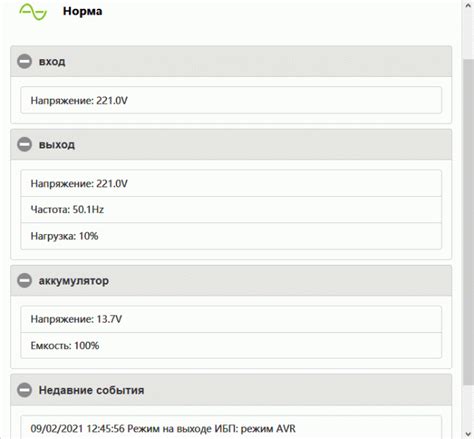 Обзор линейно-интерактивного ИБП Ippon Back Comfo Pro II 1050 с большим ...