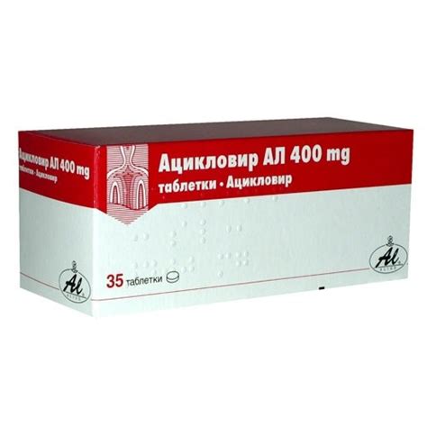 АЦИКЛОВИР AL табл. 400 мг. * 35 | MyPharma.bg
