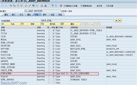 如何将json转换为html格式并显示 摆渡sap