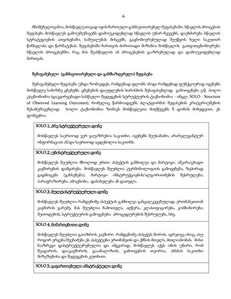 ესგ თემაზე მუშაობა 1 Docx44444444444444 Docx