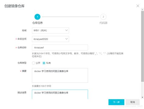 Docker Push 到阿里云镜像仓库过程中发生了 Denied Requested Access To The Resource Is