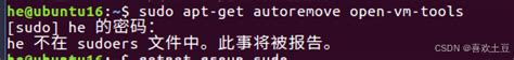 问题解决：xx（用户名）不在sudoers文件中，此事将被报告 不在 sudoers 文件中。此事将被报告。 csdn博客