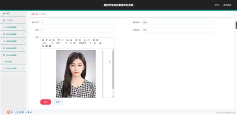 基于springbootvueuniapp的高校学生综合素质评价系统的详细设计和实现源码lw部署文档讲解等 阿里云开发者社区