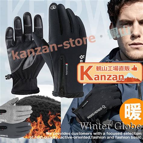 手袋 手ぶくろ 防寒 メンズ レディース 防水 撥水 防風 スマホ対応 グローブ アウトドア キャンプ 滑り止め グリップ ウィンタースポーツ 観山ストア 通販 Yahooショッピング