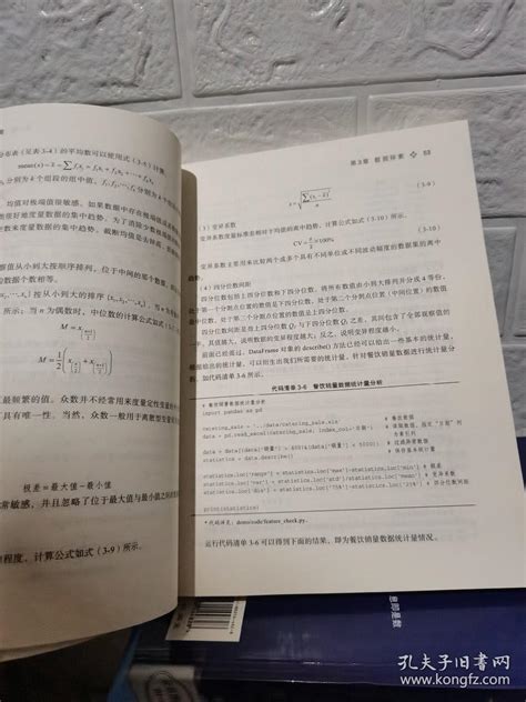 Python数据分析与挖掘实战(第2版)张良均、谭立云、刘名军、江建明 著孔夫子旧书网 Python数据分析与挖掘实战(第2版)张良均、谭立云、刘名军、江建明 著孔夫子旧书网