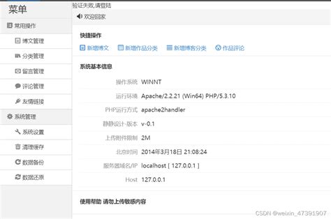 简单的博客网站及身份验证的思考 Csdn博客