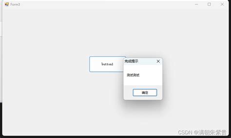 Winform程序里的MessageBox实现展示 秒后自动关闭 messagebox show如何自动关闭 CSDN博客