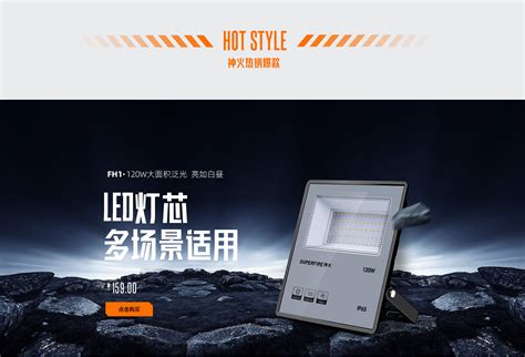 神火（supfire）照明京东自营旗舰店 京东