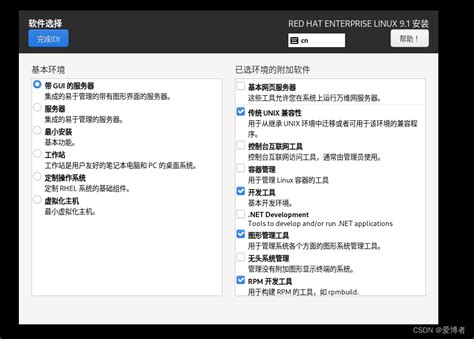 Redhat9图形安装redhat 9 Csdn博客