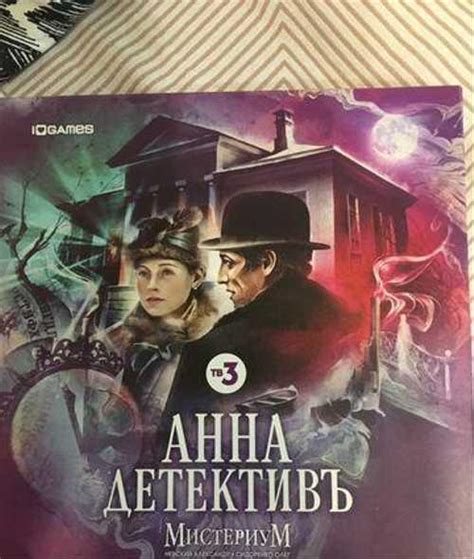 Настольная игра Анна детектив.Новая | Festima.Ru - Мониторинг объявлений