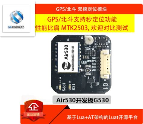 Kitajska nizka cena JINYUSHI za Luat Air GPS modul G Razvojna plošča Pozicijski