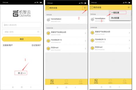 Airlink配网问题排查与解决指南 机智云 Csdn博客