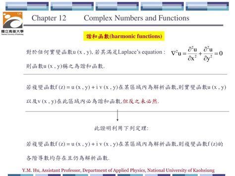 Ppt Chapter 12 Complex Numbers And Functions Powerpoint Presentation Id 6044889