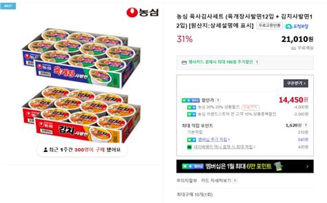 농심 육개장사발면 86g X 24개 13 800원 등 인기정보 어미새