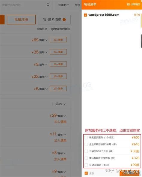 零基础siteground搭建wordpress网站教程（2024更新） 知乎