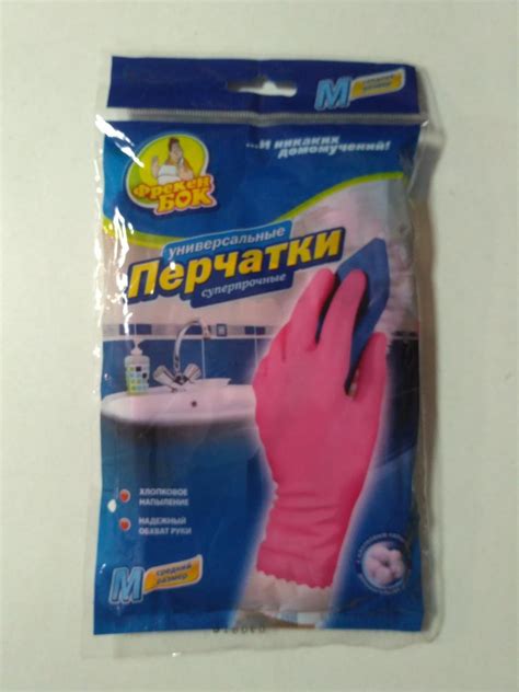 Перчатки хозяйственные Фрекен Бок цена 20 грн — Prom Ua Id 549408993