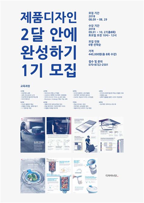 디자이너닷 세계 3대 디자인 공모전 수상 아이디어부터 제품디자인 판넬까지 디자이너닷 제품디자인 2달 완성 1기 모집 신청하기 Googlyeh199 애매하게