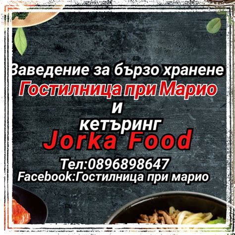 Гостилница Скъпи клиенти и приятели с гордост искам да ви представя един нов проект който