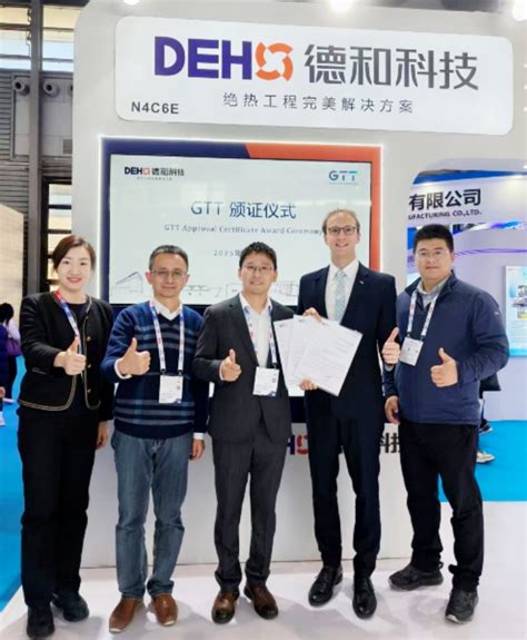 德和科技rpuf材料获gtt认证证书 Latest News