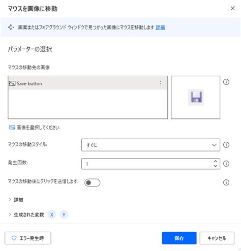 マウスとキーボードおよび Ocr アクションを使用して自動化する Vdi での自動化に推奨 Power Automate