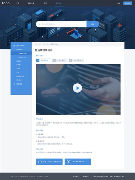 云测试 帮助中心 花瓣网