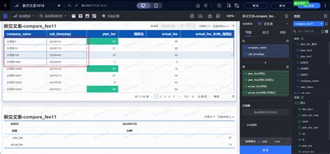表格页面拖拽光标选取不了数据 阿里云帮助中心