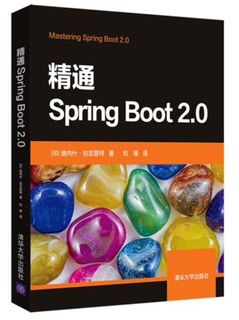 深入理解spring boot架构 springboot系统总体架构 csdn博客