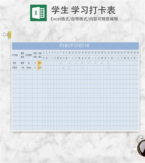 绿色学习计划打卡表excel模板 完美办公