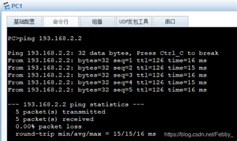 【ensp】不同路由器下的pc机如何互通？ensp中怎样判断pc和路由器之间能ping通，为什么 Csdn博客