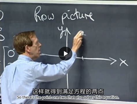 《麻省理工公开课：线性代数》中文笔记