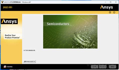 Ansys Lumerical2023r1下载地址及安装教程 狸部落 Ansys Lumerical2023r1下载地址及安装教程 狸部落