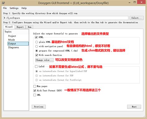 用doxygen Graphviz自动化生成代码文档（附详细教程） Developer Kale 博客园