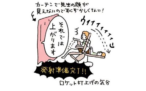 【婦人科検診】内容は？ 痛みは？ アラサー女性の不安解消ルポまとめ Oggi Jp